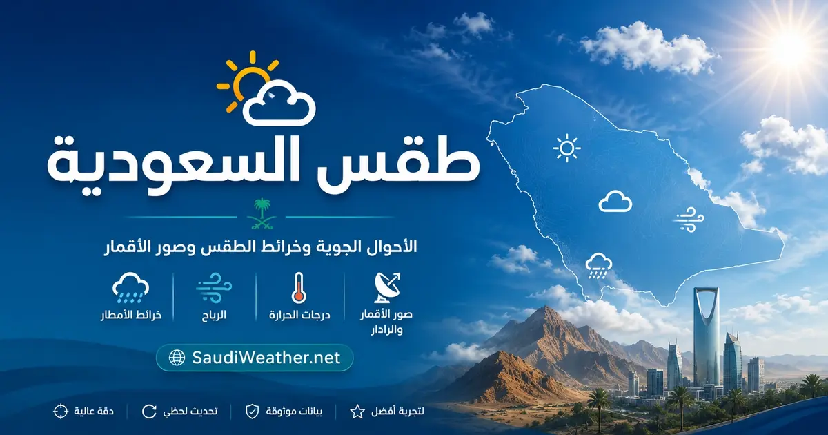 Riyadh Weather · Live Weather conditions in Riyadh and weather forecasts